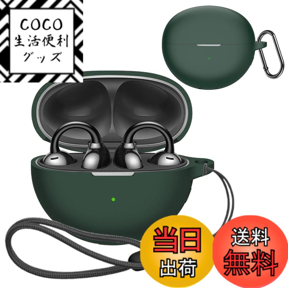 商品情報商品の説明LAZIRO高品質のHUAWEI FreeClip 専用シリコン製 保護ケースです 商品特徴： 異臭なし 色あせなく 指紋・傷を防止できます 疎水性 ※ 初期不良対応： 商品到着後、不具合（割れ・キズ・汚れ等）がございまし...