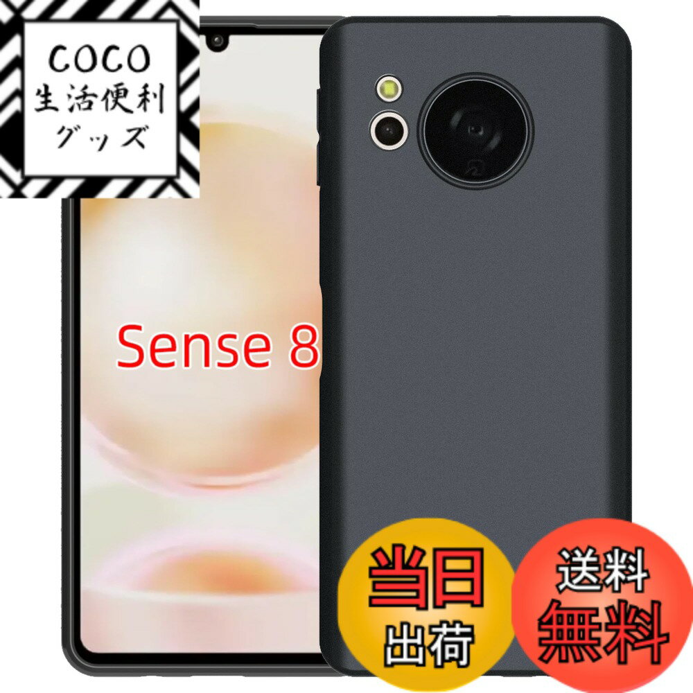 商品情報商品の説明ZLFENJOY AQUOS sense8 ケース SH-54D SHG11ケース マット 米軍MIL規格 耐衝撃 マット質感 超薄型 TPU 指紋防止 【薄型・軽量・傷防止・落下防止・滑り止め】【柔軟なTPU素材】 se...