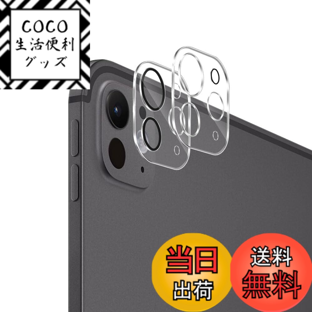商品情報商品の説明対応機種： For IPad Pro 11/13インチ 2024 レンズ保護フィルム。 製品パッケージ： 保護フィルムx2 ※ ご注意：本体は含まれていません。主な仕様 【対応機種】：11/13インチ ipad pro専用...