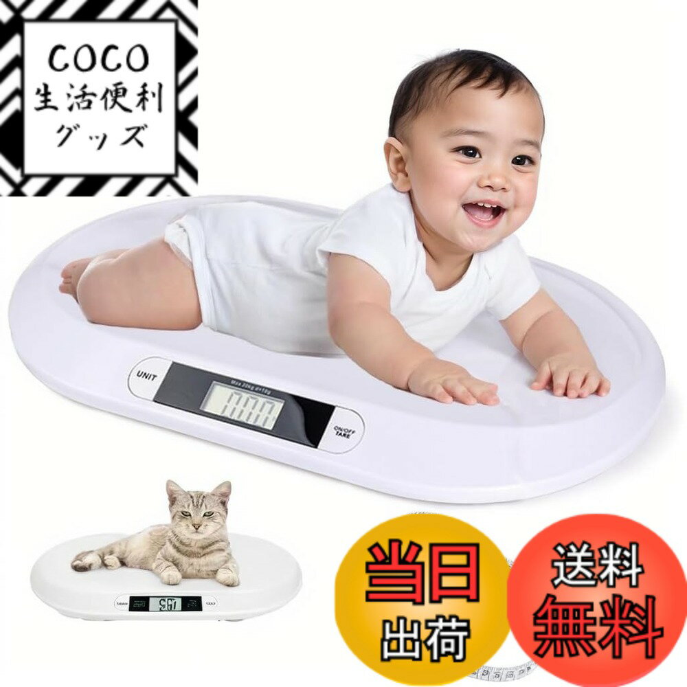 商品情報商品の説明主な仕様 【最大計量可能重量】：20kg、【最少表示重量】：10g 重量変換が簡単にできます。kg、lb、stの単位に対応しています。 計量結果は実際の重量から最大80gの誤差が生じる場合がありますので、ご了承ください。 ...