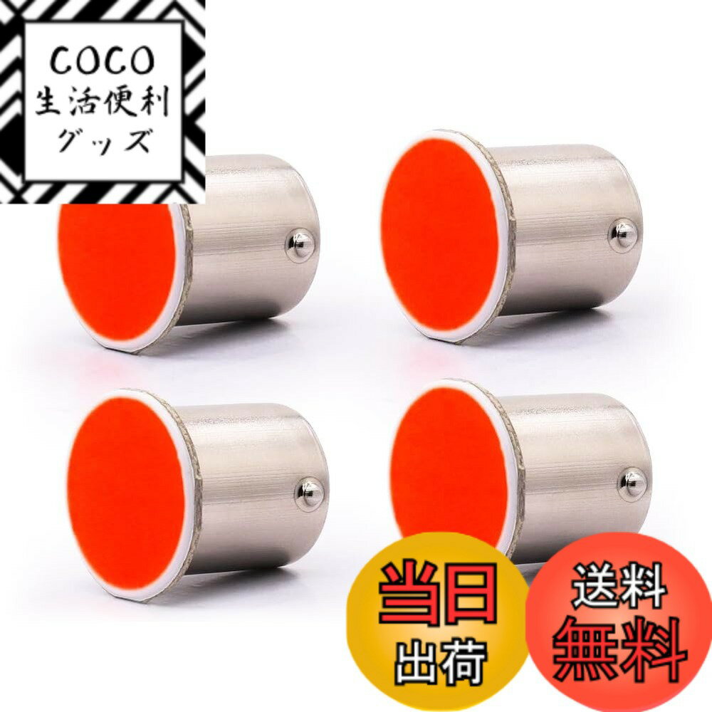 商品情報商品の説明X-STYLE G18 1156 COB LED バルブ -サイズ（縦x幅x高さ）：約2x2x2.3cm -電圧：DC 12V -発光色：赤（ピンクに近い） -寿命：約50000時間 特徴： 高品質COB ：低消費電力でバ...