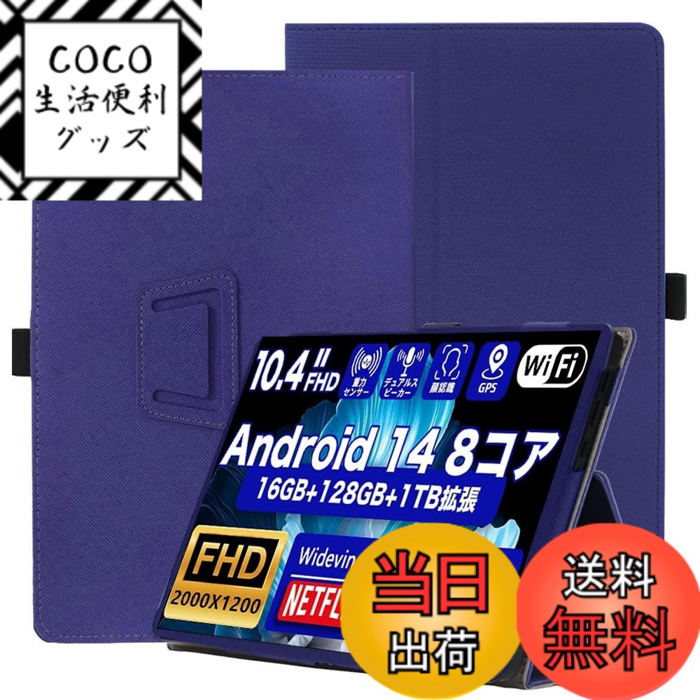 商品情報商品の説明対応機種： For アビドパッド S60 ケース【2024初登場 Android 14 タブレット 10.4インチ】。 多機能：360°総合保護、マルチアングル調整、ペンホルダー付き、手持ち可能、お得感あり，買うと愛着が湧...