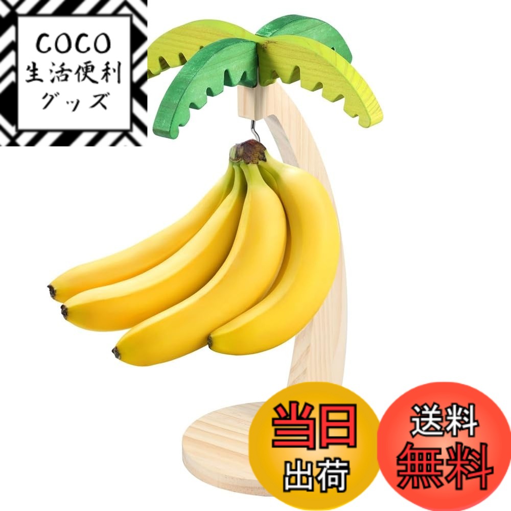 商品情報商品の説明Ofegtom 色:木色 材:木材。 包装内容: 香蕉支架x1 包装所含内容以上,其他品不包括在内。 注:由于拍光及示器的不同,商品的色和尺寸可能与网站上的色和尺寸略有不同。 量允差范1-3厘米。主な仕様 [保持水果程度]...