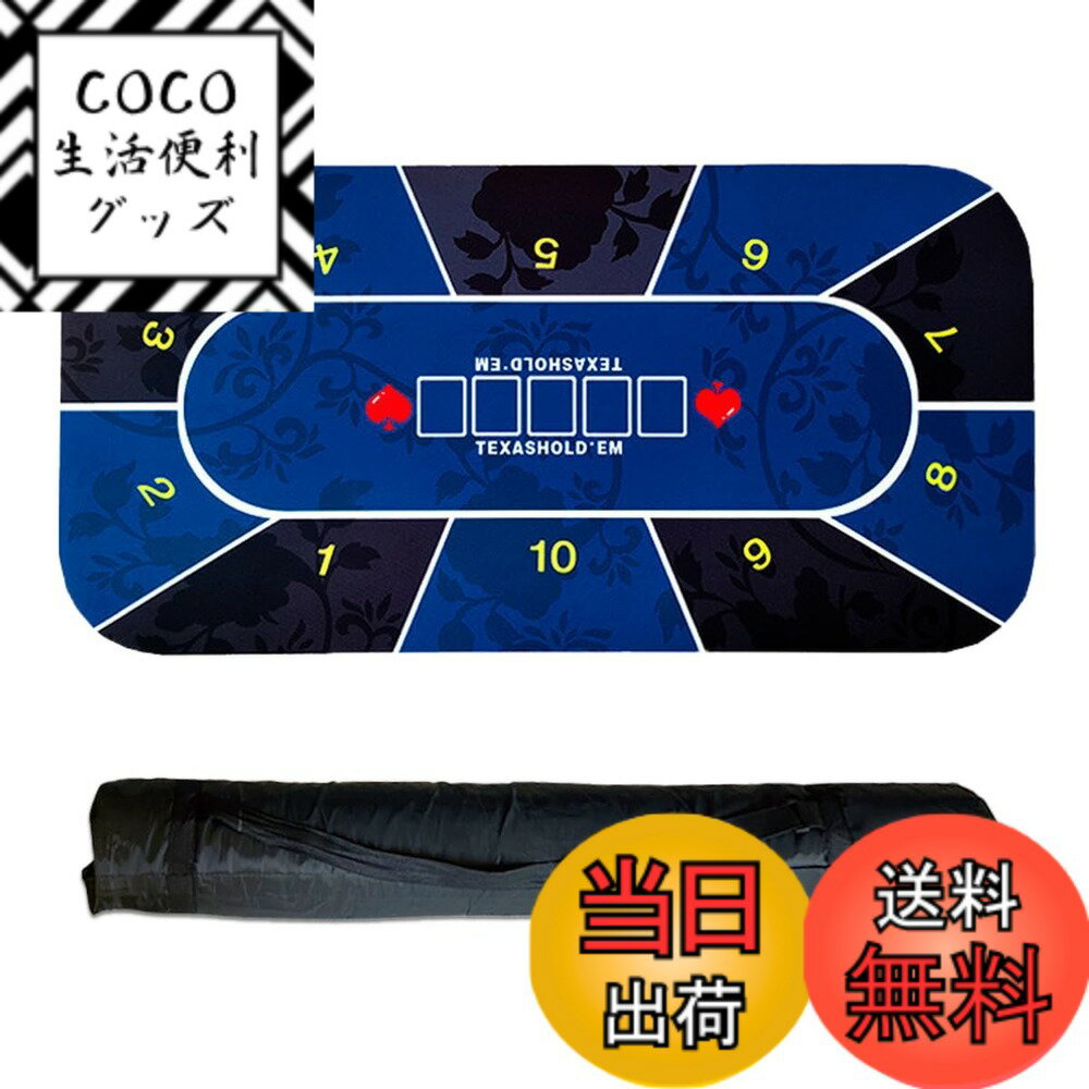 商品情報商品の説明商品の説明 本格的なカジノ体験を自宅で再現 120cmx60cmのテキサスホールデム用ポーカーマットは、家庭用に最適なサイズで設計され、ポジションマークや番号が本格的なカジノの雰囲気を再現します。アミューズメント感覚で、自...