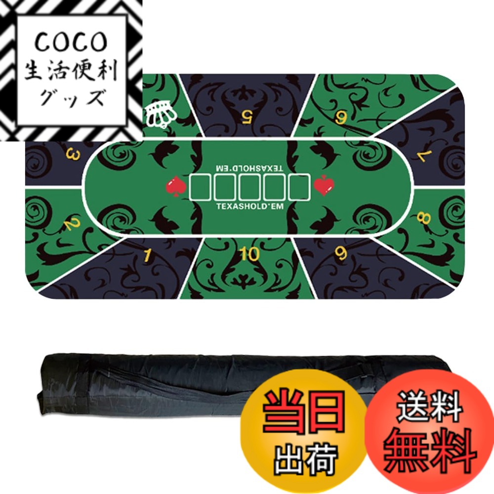 商品情報商品の説明商品の説明 本格的なカジノ体験を自宅で再現 120cmx60cmのテキサスホールデム用ポーカーマットは、家庭用に最適なサイズで設計され、ポジションマークや番号が本格的なカジノの雰囲気を再現します。アミューズメント感覚で、自...