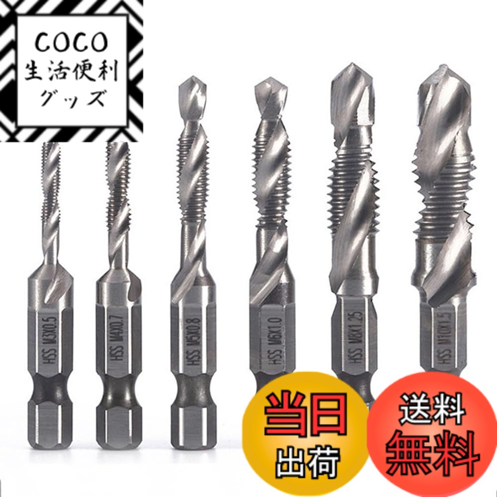 商品情報商品の説明【商品仕様】M3x0.5mm，M4x0.7mm，M5x0.8mm，M6x1.0mm，M8x1.25mm，M10x1.5mmの6本セットです。いろんな機種がありますから、いつでも自分のニーズに対して、自由に選択できます。【材...