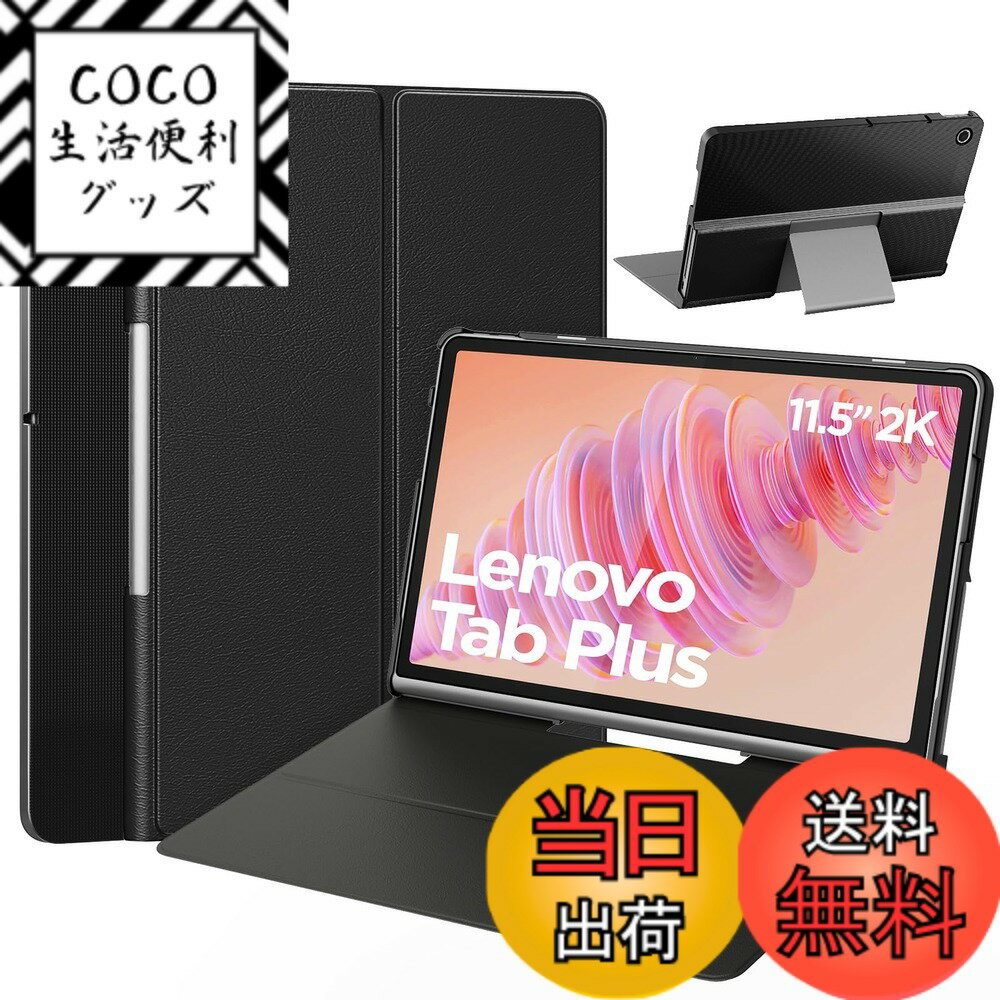 商品情報商品の説明主な仕様 「機種対応」2024年発売のLenovo Tab Plus 11.5型(ZADX0061JP)のみに適用しております。他の機種に適応しないのでご購入前に機種をしっかりとご確認になってからお買い求めください。「高級...