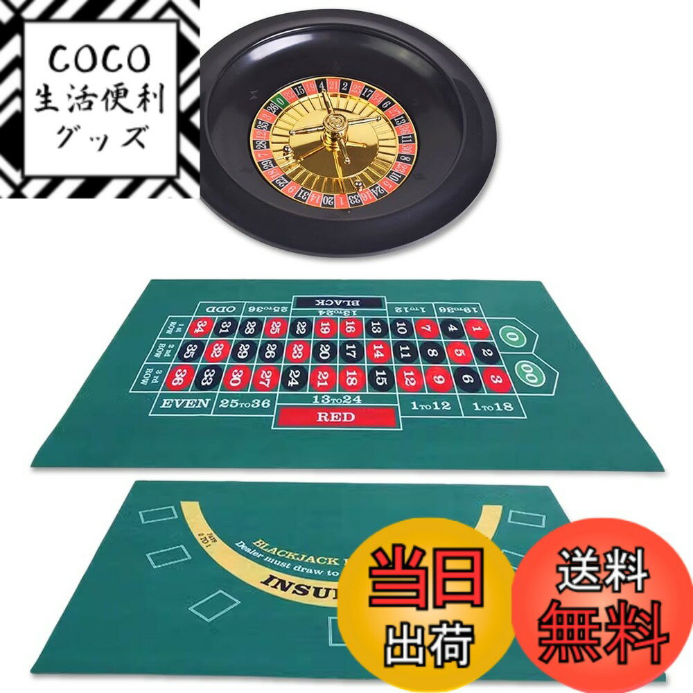 商品情報商品の説明主な仕様 自宅がカジノに！リバーシブル仕様の本格ゲームマット ルーレットとブラックジャックの両面デザインで、気分に合わせて使い分け可能！フェルト素材を採用し、折り目が付きにくく、スムーズなチップやカードの動きを実現します。...