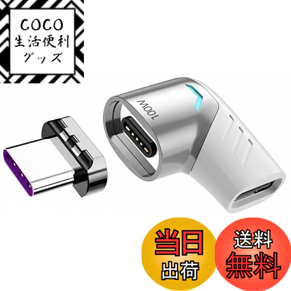 商品情報商品の説明【磁気USB Cアダプタ】新しいデザイン、充電とデータ転送(480Mpbs)をより速く、より安全に、そしてプラグアンドインサートにより便利にしています。強力なマグネットでtype cデバイスを傷つけることなく装着できます。...