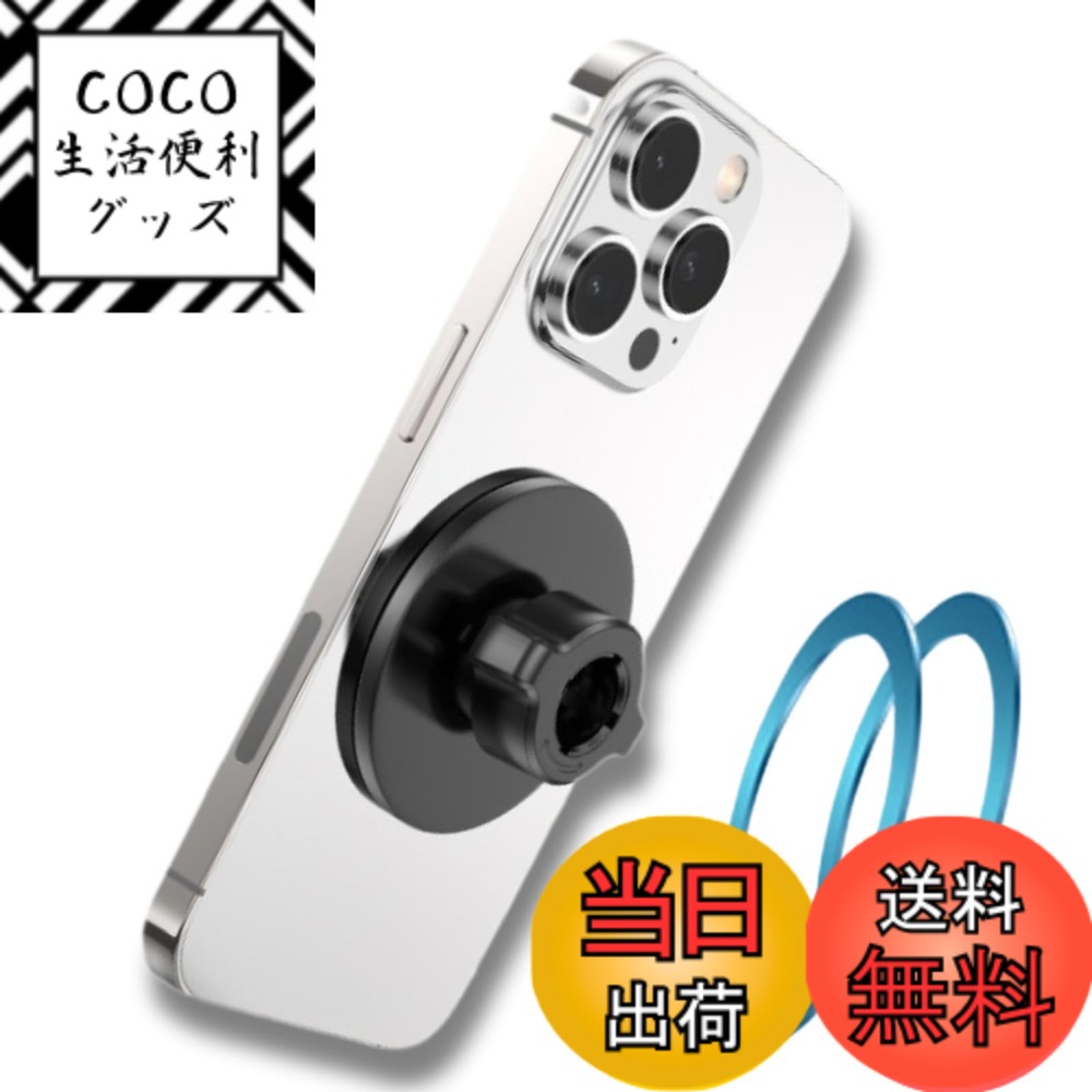 商品情報商品の説明本製品は、MagSafe対応のスマートフォンだけでなく、MagSafe非対応のスマホやケースにも使える、マグネット式の車載＆卓上兼用スマホホルダーです。付属のメタルリングシールをスマホ本体やケースに貼ることで、MagSaf...