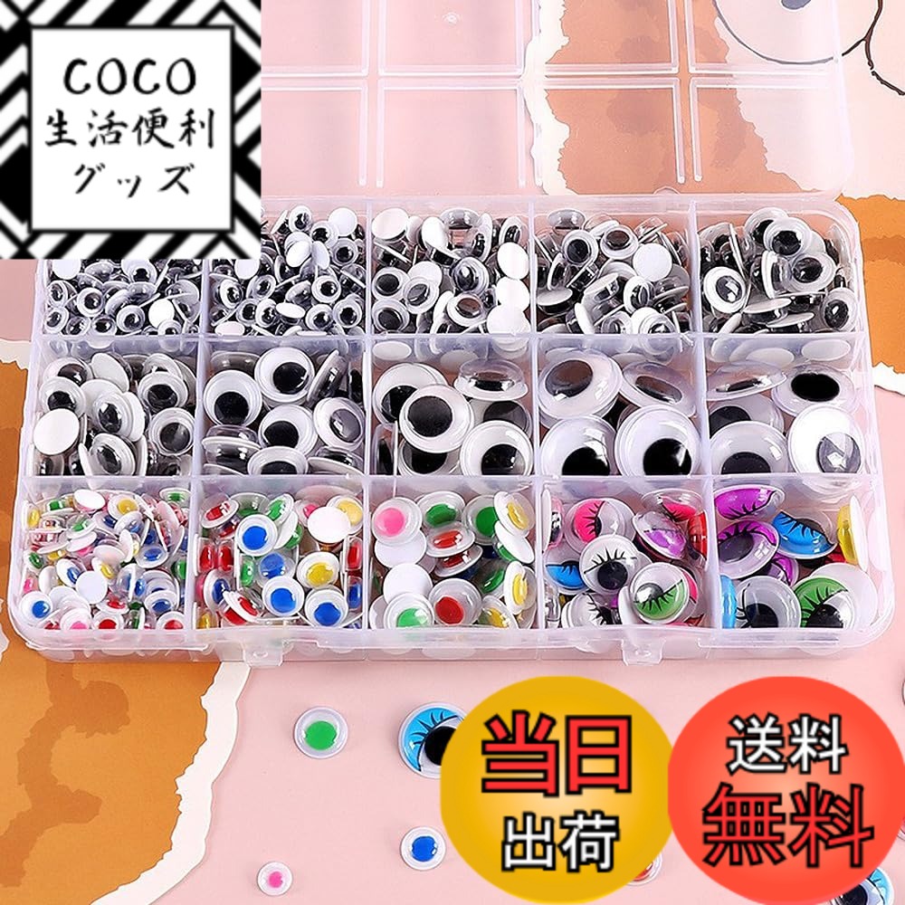 商品情報商品の説明手帳、絵画、おもちゃ、パーティーの装飾などに活用できます。カードやラグドール、帽子、ハンドバッグ、壁、おもちゃなどに貼り付けて。主な仕様 【多様なサイズ】全6種類の異なるサイズがあり、502個の白黒眼球と248個のカラー眼...