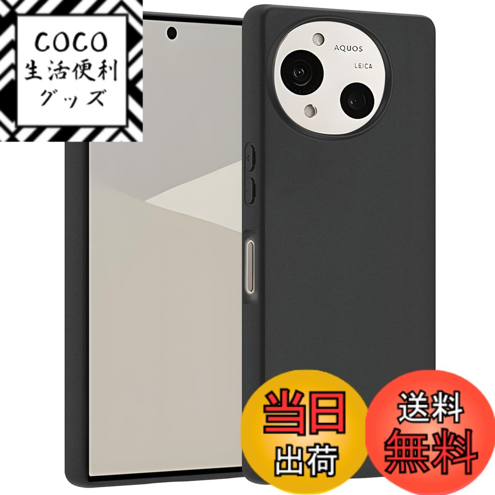 商品情報商品の説明AQUOS R10 ケース R10カバー マット質感 超薄型 TPU 指紋防止 R10 TPUケース 耐衝撃【柔軟なTPU素材・薄型・軽量・傷防止・落下防止・滑り止め】ストラップホール付き 脱着簡単 スマホケース AQUO...