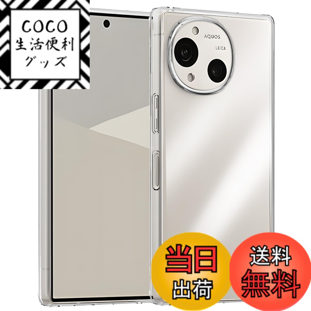 商品情報商品の説明AQUOS R10 クリアケース R10カバー 超薄型 TPU 指紋防止 黄変防止 耐衝撃【薄型・軽量・傷防止・落下防止・滑り止め】ストラップホール付き 脱着簡単 スマホケース AQUOS R10 カバー (クリア)主な仕...