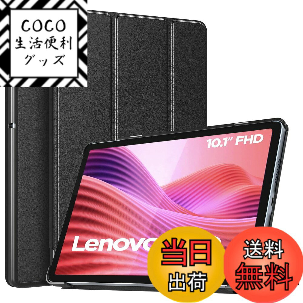 商品情報商品の説明主な仕様 「対応機種」 2025年発売のLenovo Tab 10.1型タブレットのみ対応できる手帳式のケースです。（製品番号：ZAEH0063JP/ZAEH0157JP）薄型かつ軽量化にした設計で、取り扱いやすくピッタリ...