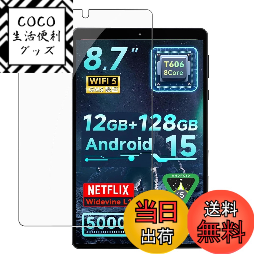 商品情報商品の説明主な仕様 【対応機種】SVITOO A8016対応タブレットPC保護フィルム。ご購入前、ご設備の型番をご確認いただきます。【高透過率】透過率高 超えのガラスフィルムで、液晶画面の鮮明度を損なうことなく、画面本来の美しさをそ...