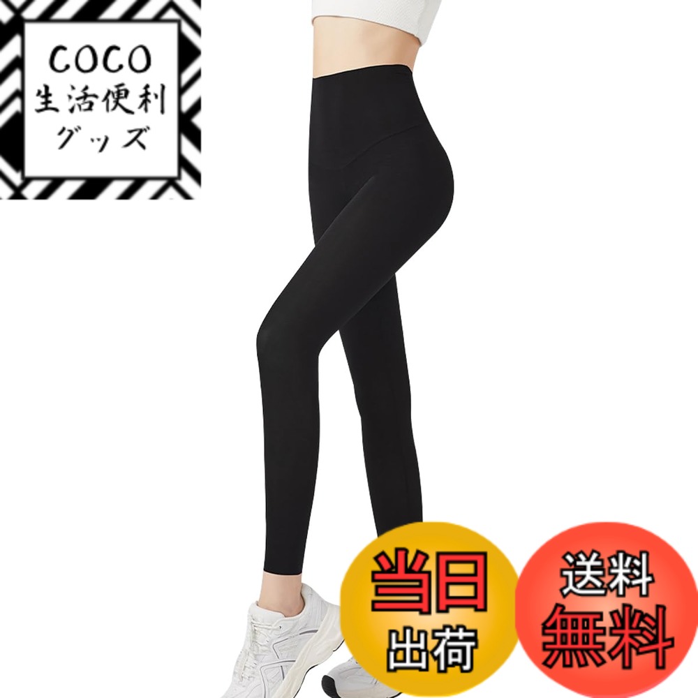 商品情報商品の説明説明 " 超軽薄素材：このヨガパンツは超薄手の速乾素材を採用、厚さはわずか0.01 cmで、接触冷感、暑い夏でも蒸し暑くならない。吸汗速乾性に優れ、汗をかいてもさらりとした質感で気持ちのよい穿き心地に。洗濯してもすぐに乾い...