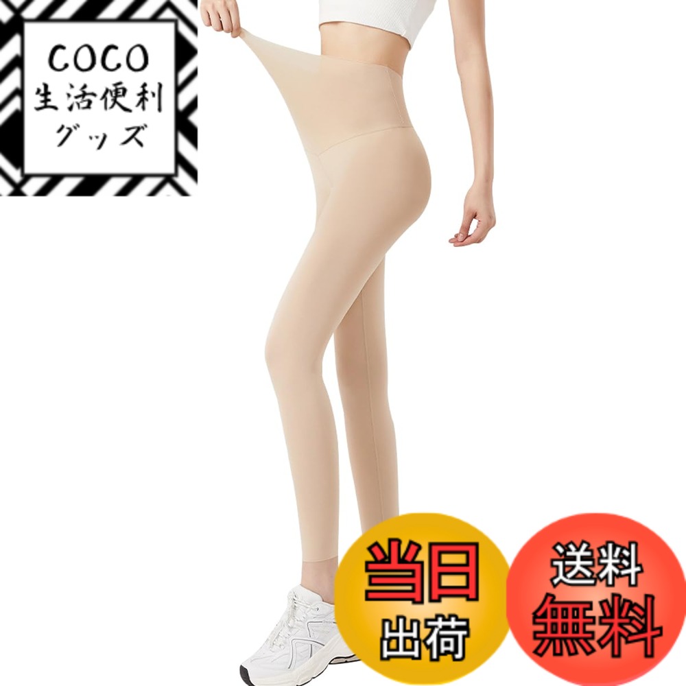 商品情報商品の説明説明 " 超軽薄素材：このヨガパンツは超薄手の速乾素材を採用、厚さはわずか0.01 cmで、接触冷感、暑い夏でも蒸し暑くならない。吸汗速乾性に優れ、汗をかいてもさらりとした質感で気持ちのよい穿き心地に。洗濯してもすぐに乾い...