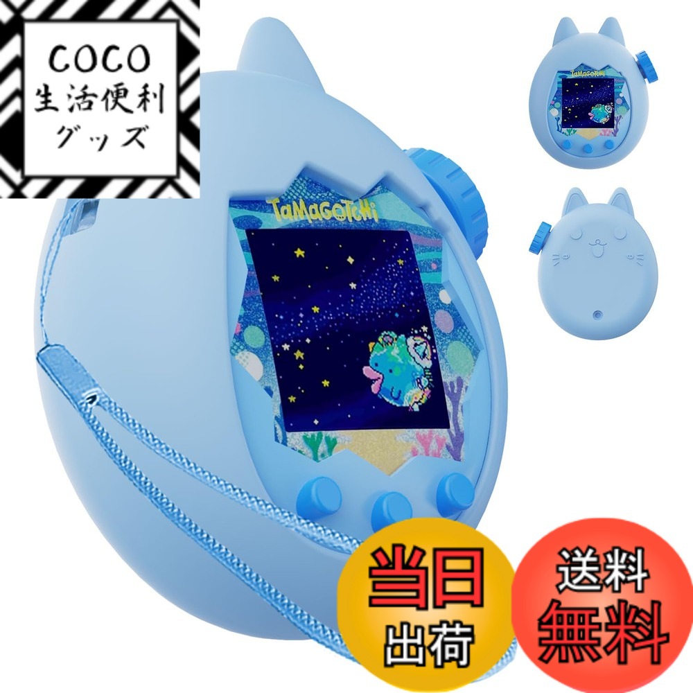 商品情報商品の説明主な仕様 【対応機種】For Tamagotchi Paradise 用の ケース【着脱簡単】超薄型設計により、ケースを取り外すことなくて、Tamagotchi Paradise直接取り付けることができます。軽量優れた素材...