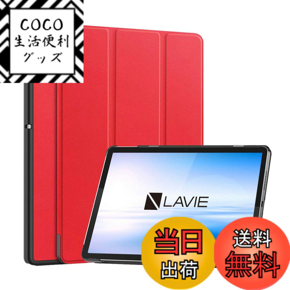 商品情報商品の説明【製品の特徴】： 1.【全面保護】 超軽量、超薄型を備えたタブレットケース、大切なタブレットをキズや衝撃から守ると同時にファッションをとどめています。 高品質、スタイリッシュ、丈夫で、脱着するは便利です。 2.【プレミアム...