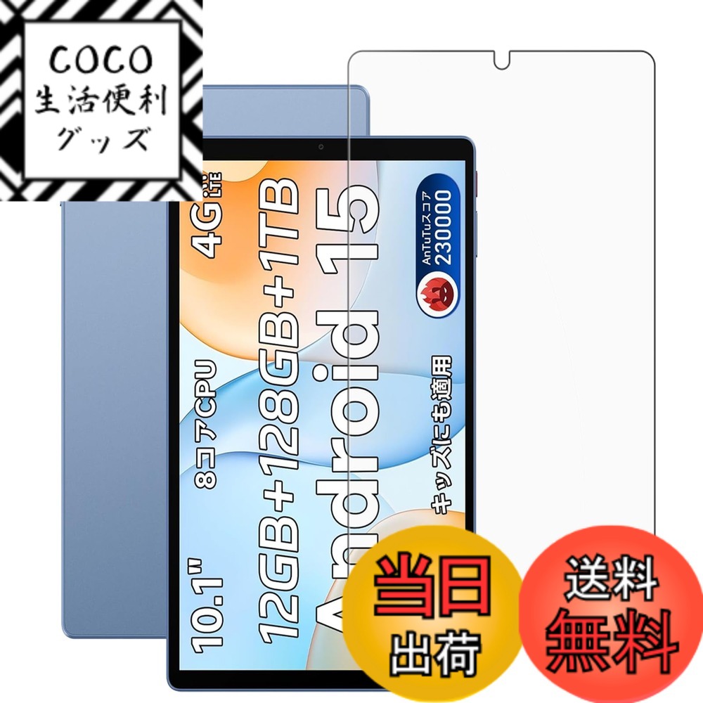 商品情報商品の説明主な仕様 【対応機種】 ALLDOCUBE iPlay 70対応タブレットPC保護フィルム。ご購入前、ご設備の型番をご確認いただきます。【高透過率】透過率高 超えのガラスフィルムで、液晶画面の鮮明度を損なうことなく、画面本...