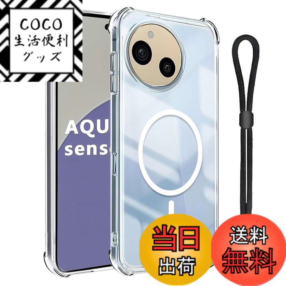 商品情報商品の説明対応機種： For AQUOS sense 10/sense 9 専用ケース。 製品パッケージ： 保護カバーx1 アジャスタブル・ランヤードx1 ※ ご注意：本体は含まれていません。主な仕様 【対応機種】：For AQUO...