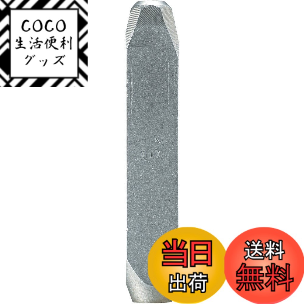 商品情報商品の説明商品紹介 ●他社製品より彫りが深く、シャンクも太いため美しい文字が刻印され、非常に長持ちする刻印です。 ●他社製品より彫りが深く、シャンクも太いため美しい文字が刻印され、非常に長持ちする刻印です主な仕様 寸法(mm):13...