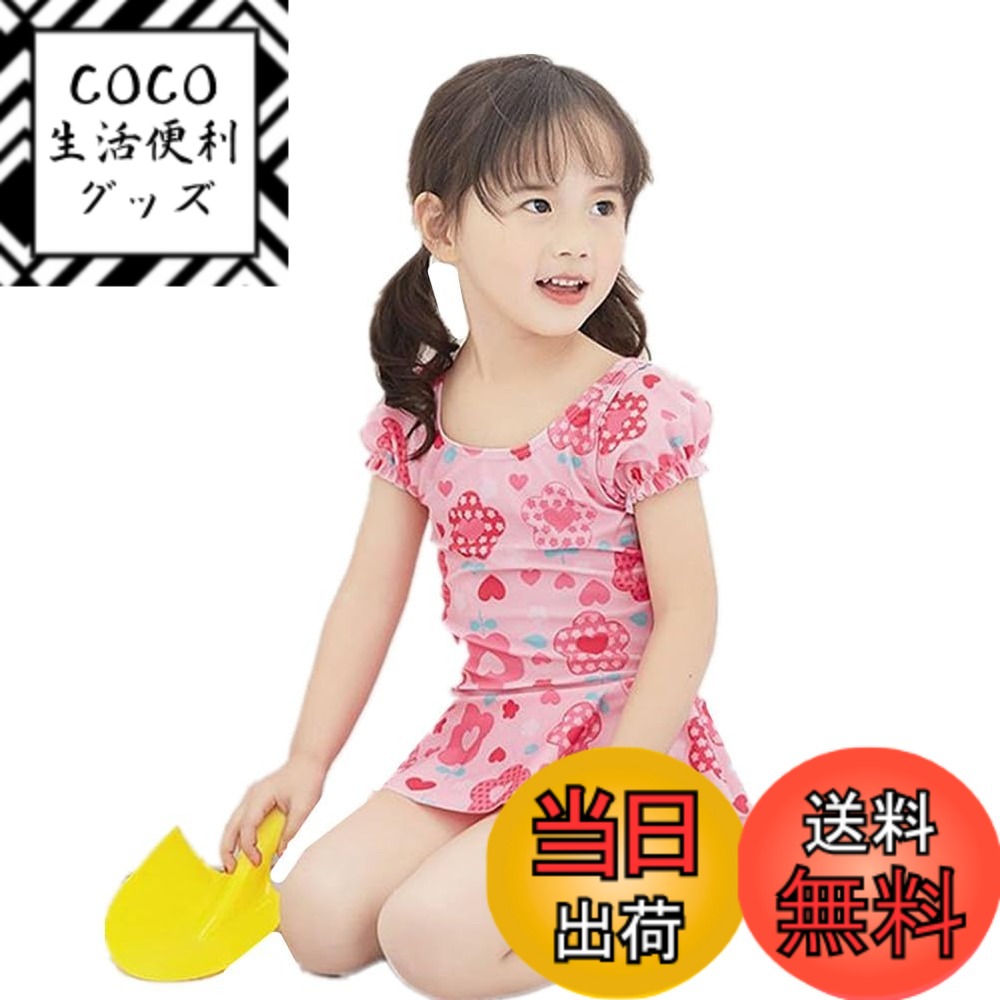 商品情報商品の説明主な仕様 かわいい子供水着 海へや水泳や温泉など適応する。素材：ナイロン （伸縮性のある素材）ポリウレタン　セット内容：ワンピ ス、キャップ可愛いワンピ ス水着ついに登場！！この夏しっかり元気に遊ぶなら、しっかり対策♪楽し...