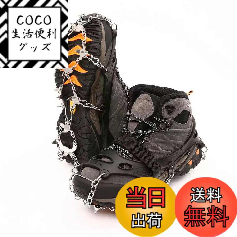 商品情報商品の説明アイゼン チェーンスパイク 靴 登山 軽量主な仕様 【簡易滑り止め】軽量でコンパクトに収納でき、旅行や日常生活などに最適な凍結した雪道用の滑り止めです。ハーネス部分は伸縮性が高いて柔いのTPEを採用して、フィットしやすくズ...