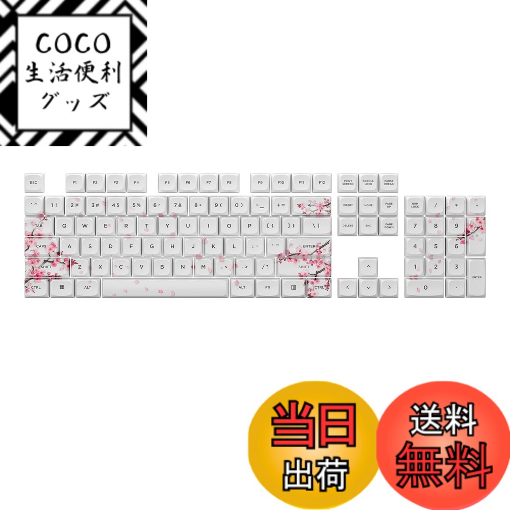 商品情報商品の説明CORSAIR初の柄キーキャップセットが登場! 枯れない桜を手に入れましょう。 販売元、出荷元が「」のCorsair 製品に関しては全て正規品となっております。に関するお問い合わせ先については、外箱貼付の代理店シールをご確...