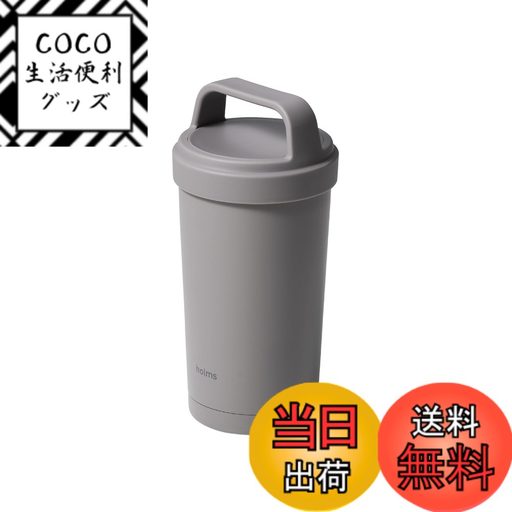 商品情報商品の説明1主な仕様 ボトルのように持ち運べてタンブラーのように気軽に使える「holms(ホルムス) ハンドル付きタンブラー」I'm a Tumbler I'm a Bottlebr本体は口径(73mm)が広いので飲み物を注ぎやすく...