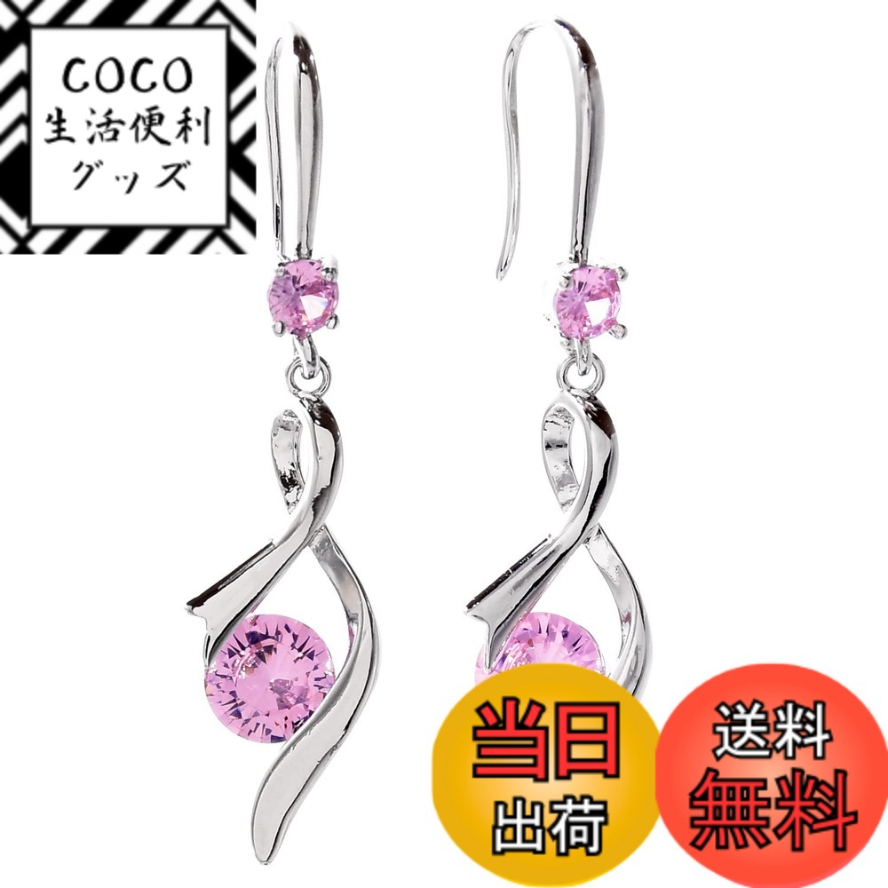 商品情報商品の説明主な仕様 【大きめジルコニアがゆらゆら揺れるピアス】 立体感のあるフレームに存在感抜群のジルコニアが美しいピアス。 しずく型フレームをピアスホールにひっかけるだけの簡単着脱。 ゆらゆら揺れるピアスが煌びやかに女性らしさをア...
