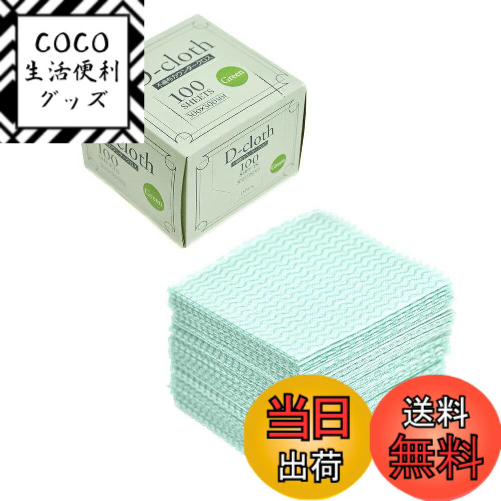 商品情報商品の説明主な仕様 パッケージサイズ：約15.7x15.7x12cmbrカートンサイズ：50x32x26cmbr1枚サイズ：約30x30cmbr内容量：100枚/小箱カラー：ホワイト/ブルー/グリーン/ピンク