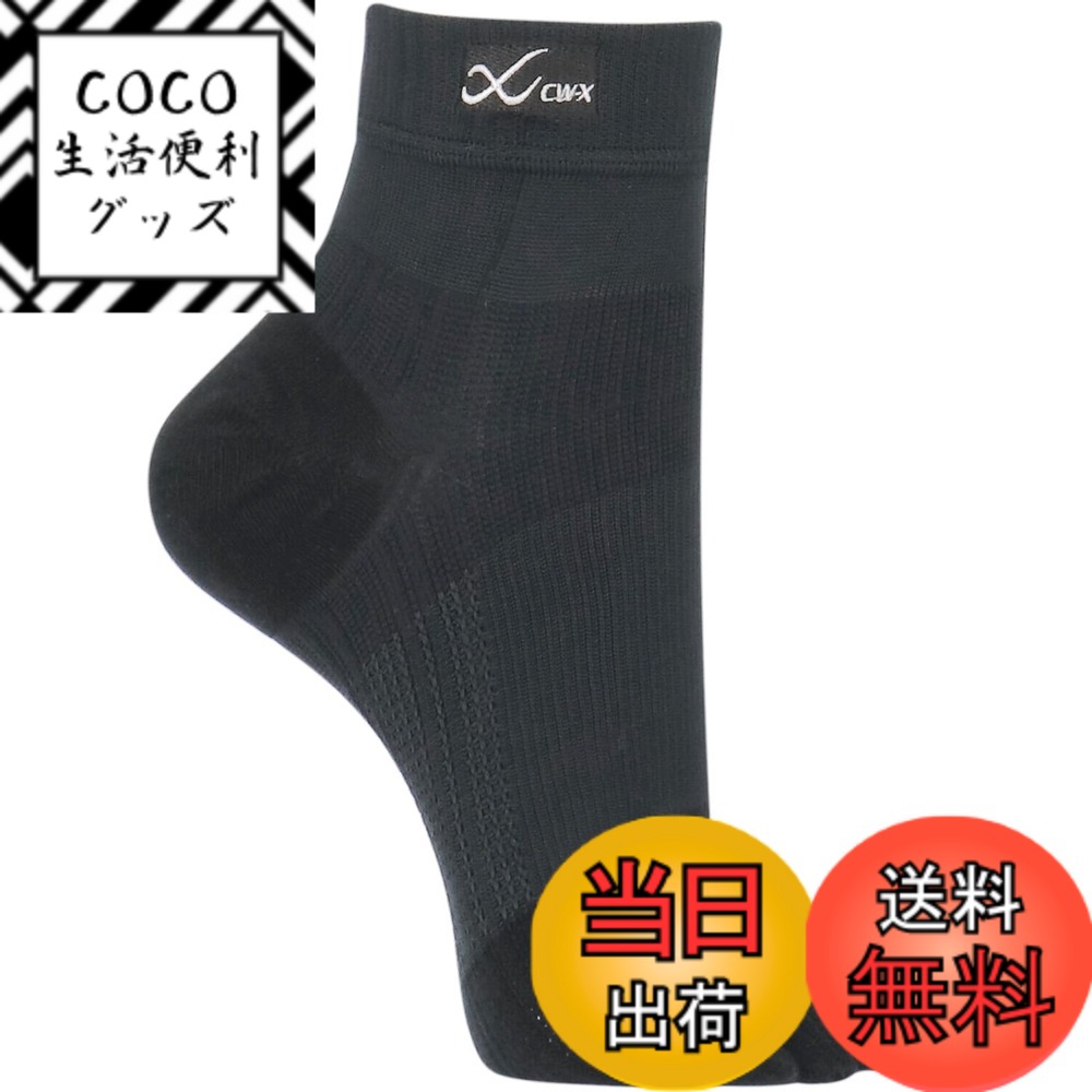 商品情報商品の説明説明 ＼大谷翔平選手が撮影で着用した品番です! / 足首サポート。運動時の足の疲労軽減。 ■足首サポート5本指ソックス ・サポート部位:足首、アーチ(縦+横) ●CW-X独自のテーピング原理で、足首と足裏のアーチをサポート...