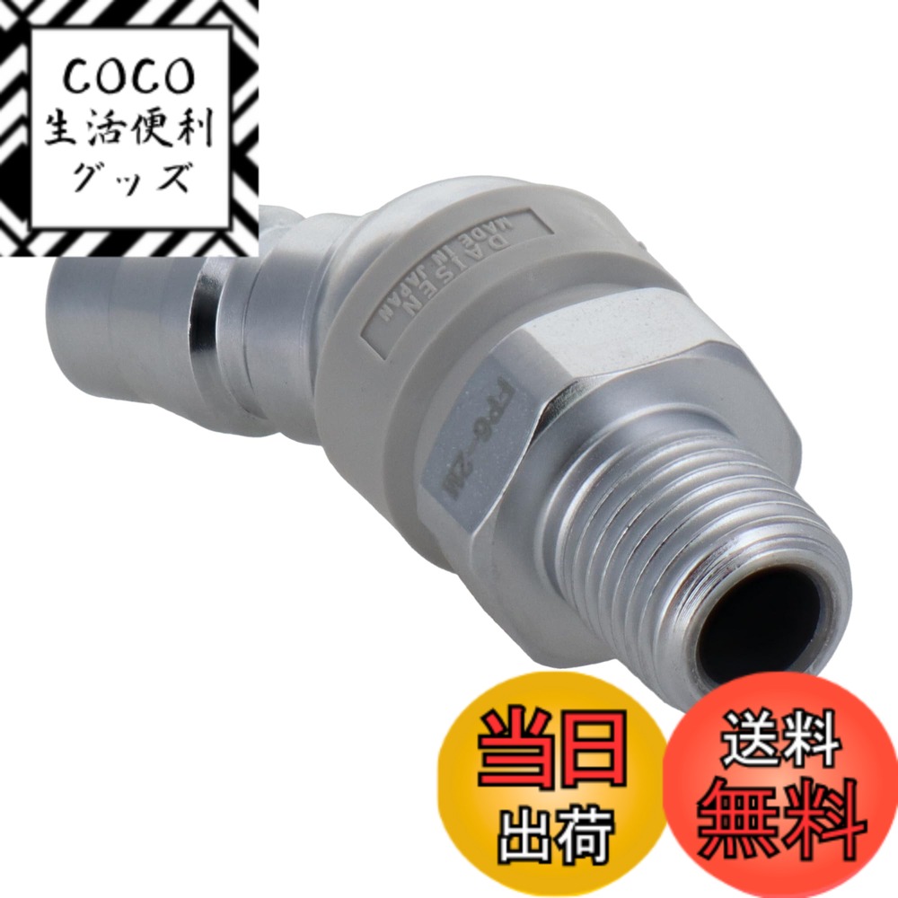 商品情報商品の説明エアーパーツ 【空気配管接続用】 ホースのねじれ防止に 首振リプラグ 日本製主な仕様 最高使用圧力:1.5MPabr適用流体:空気耐圧力:2.0MPabr本体材質:鋼鉄温度範囲:-20度~80度本体:凸R1/4(テーパーネ...