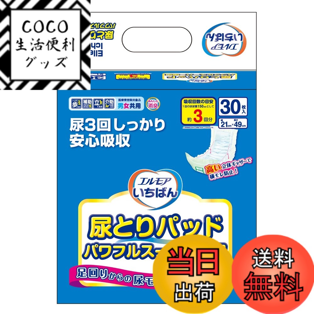 商品情報商品の説明商品紹介 高い立体ギャザーで横モレ防止！ ○立ち上がる立体ギャザー しっかり立ち上がる両サイドの立体ギャーが横モレを防ぐ。 ○パワフル吸収体構造 パワフル吸収体による瞬間吸収で、パッドからあふれ出るモレを防ぐ。 ○ズレ止め...