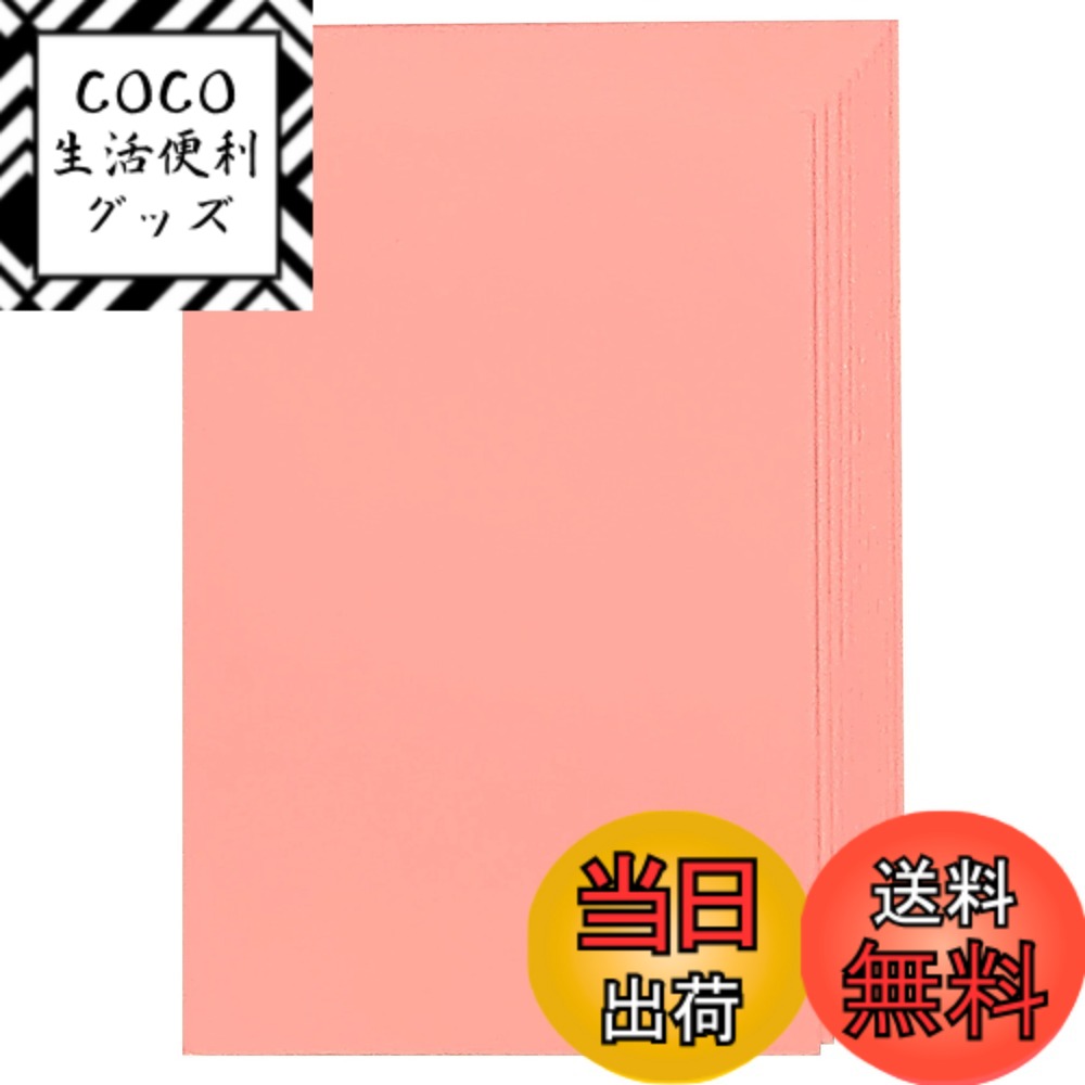 商品情報商品の説明★カラーカード紙とは、色上質紙などと違い、紙の硬さが出る多層構造の原紙を着色した色厚紙です、 ★カラーカード紙は、パッケージ類以外にも、写真台紙、ハガキ、カード、案内状、表紙、葉書、POP、タグ、画用紙、 　アクセサリー台...