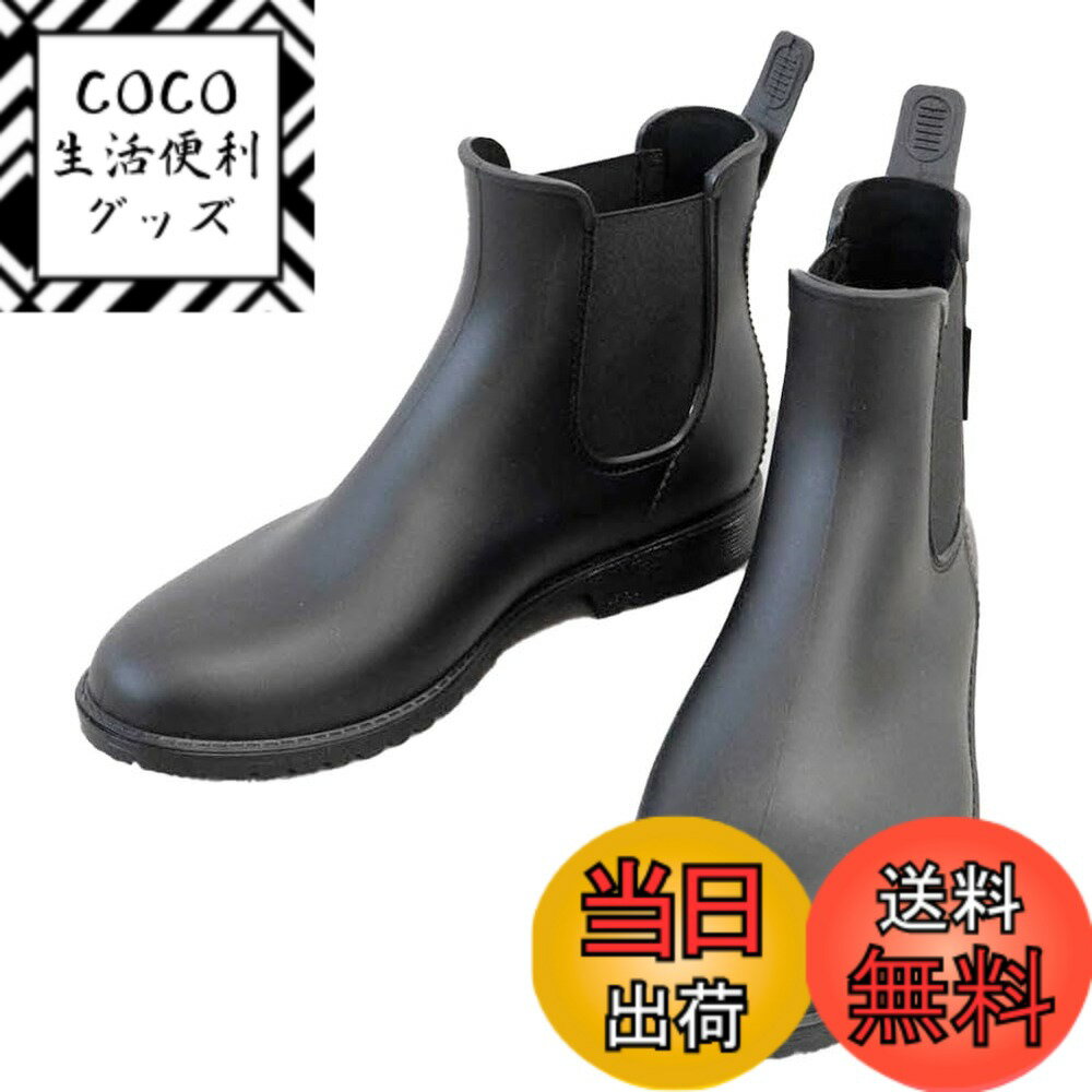 商品情報商品の説明主な仕様 カラー：ブラックサイズ：S(22.0-22.5)/M(23.0-23.5)/L(24.0-24.5)/LL(25.0-25.5)素材：本体：PVCbr着脱しやすいサイドゴアのレディースレインブーツです。両サイドに...