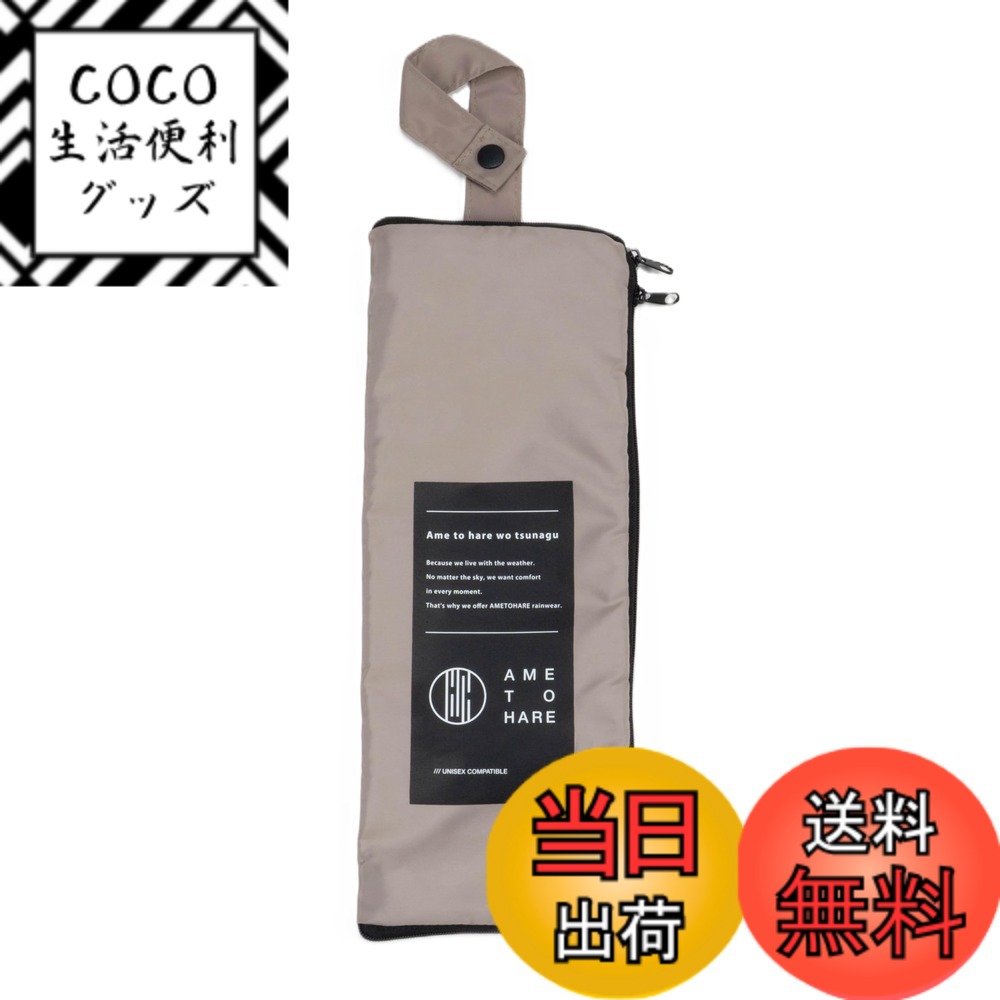 商品情報商品の説明主な仕様 サイズ：タテ32cmxヨコ12.5cmbr素材：表地／ポリエステル100％、裏地／ポリエステル90％・ナイロン10％カラー：ベージュ/ブラック雨の日の通勤や移動に便利な、折り畳み傘専用の吸水収納ケースです。内側に...