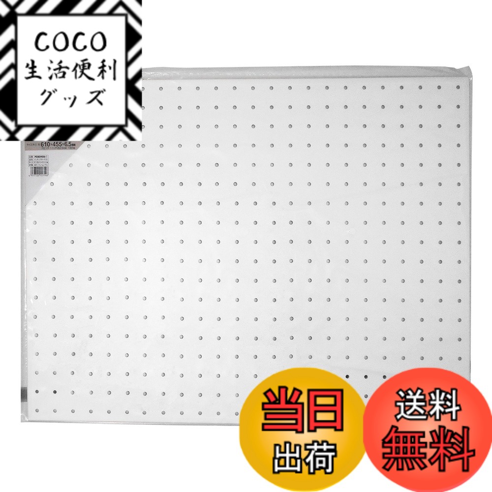 商品情報商品の説明■壁面をおしゃれに活用 ■サイズ:約610x455x6.5mm/穴ピッチ:1インチ(約2.54cm)穴径5mm ■材質:MDF板(表面:特殊シート貼り)/フレーム:PVC主な仕様 サイズ:約610x455x6.5mmbr穴...