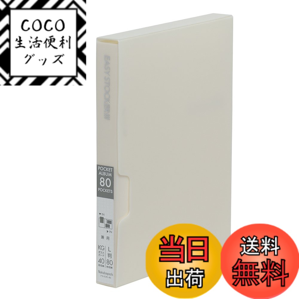 商品情報商品の説明背見出しポケット付主な仕様 本体寸法:タテ202xヨコ155x背巾17mmbr表紙:ポリプロピレン製(厚み0.8mm)溶着式製本ポリプロピレン製L・KG判兼用2段ポケット台紙20枚(写真収納枚数:L判80枚またはKG(ポス...