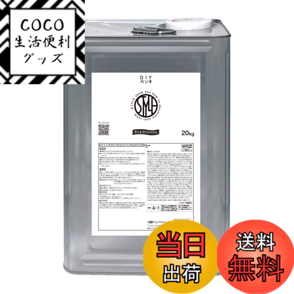 商品情報商品の説明壁紙クロスのリフォーム用ペンキです。 低臭の水性塗料ですので、安心して室内にご使用 いただけます。 パウチ容器のため、容器の開閉、処分が手軽にできます。 梱包容器をトレイとして利用できるので、使い終わった後、用具で場所をと...