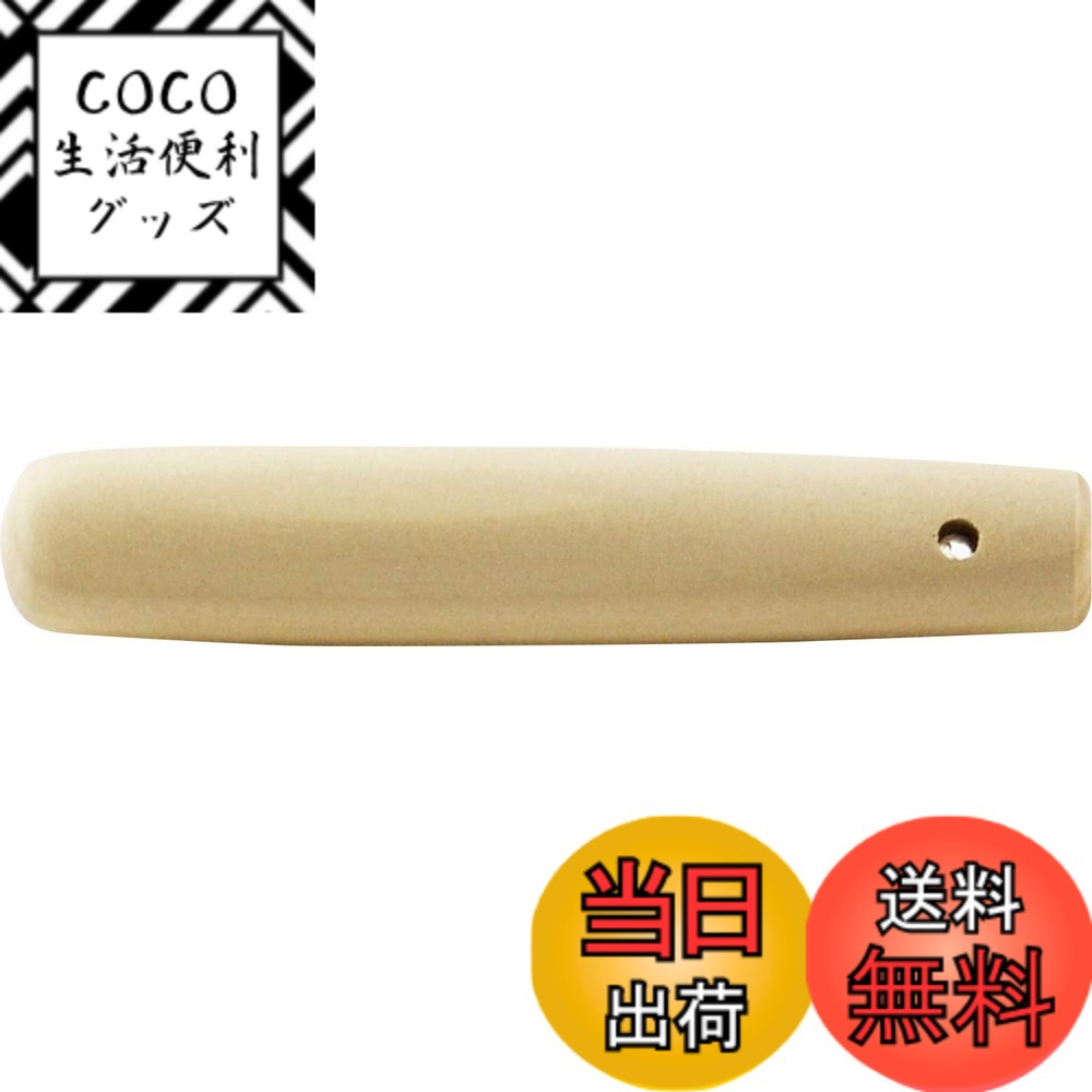 商品情報商品の説明日本製のすりこぎ 木の素材感とぬくもり感が優しい印象を与える主な仕様 本体サイズ:約12x2.4x2.4cmbr材質:木原産国:日本