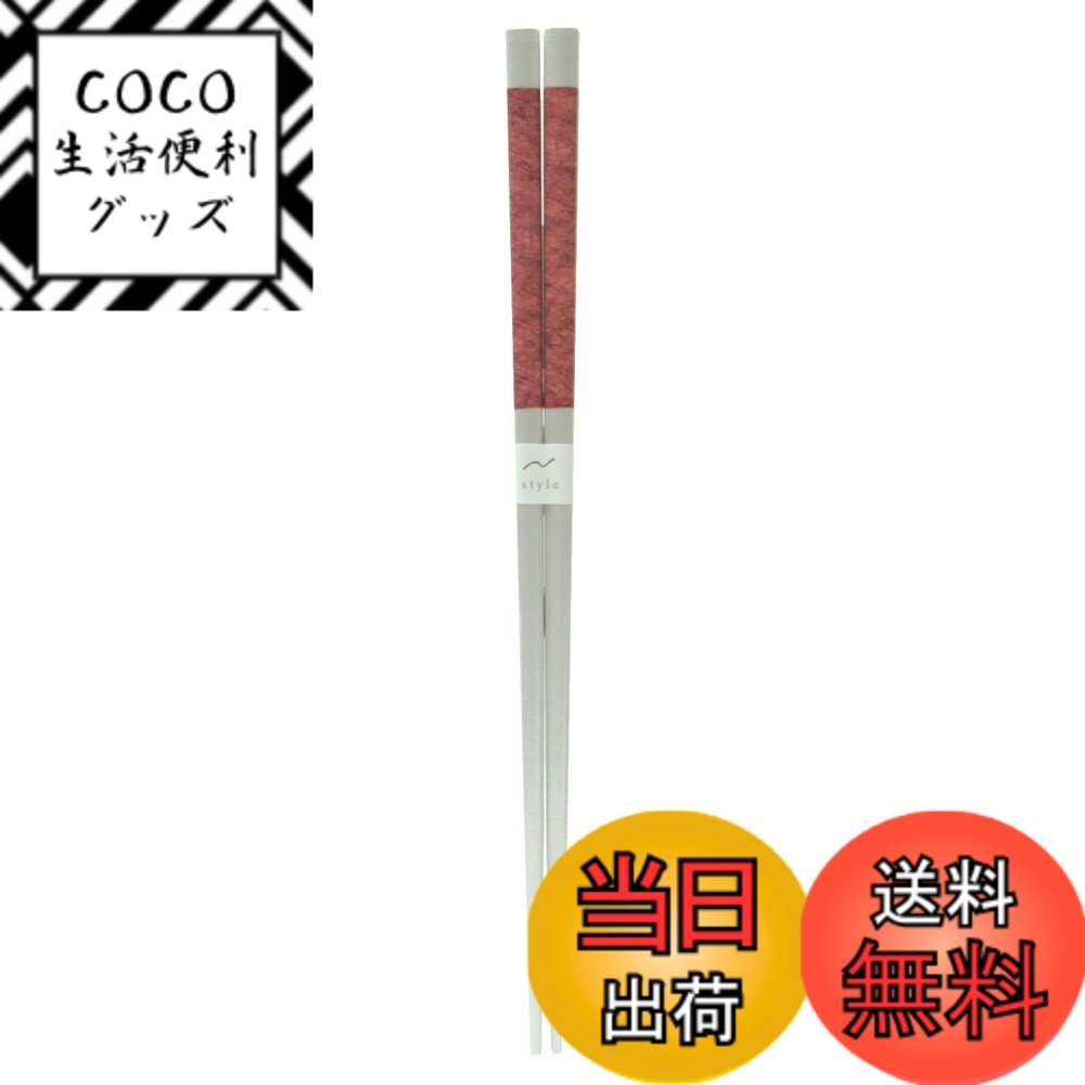 商品情報商品の説明トップコートに抗菌剤｢イオンピュア(R)｣を使用した抗菌箸。 ベースの清潔感のあるパールホワイトに落ち着いた色合いの和紙柄をあしらった上品なデザイン。 食器洗浄機にも対応しています。 [イオンピュア(R)]銀イオンなど、抗...