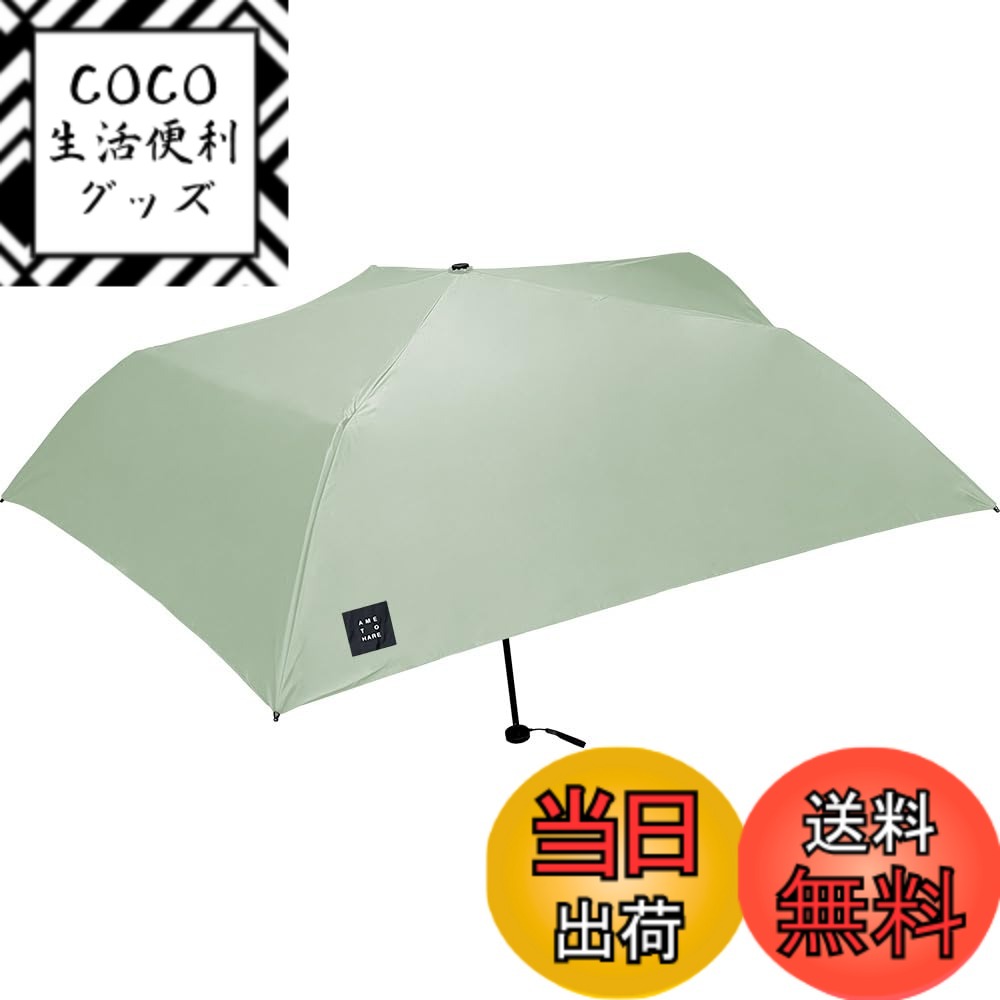 商品情報商品の説明主な仕様 サイズ：親骨/約50cm、直径/約83cm、収納時の全長/約22.5cmbr重さ：約130g（5本骨）素材：生地/ポリエステル、本体/アルミまたはカーボンファイバー遮光性100％・UVカット率99.9％・UPF5...