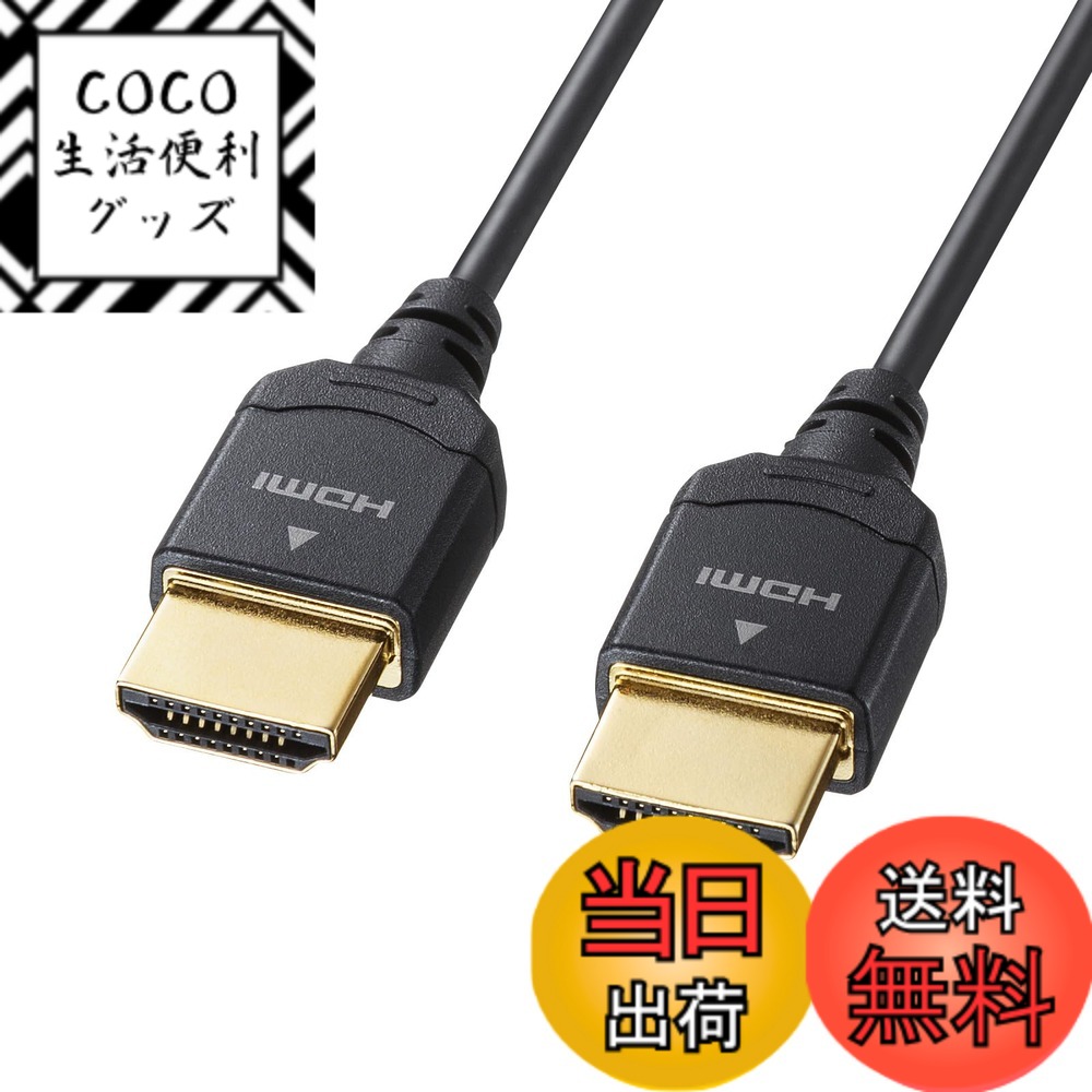 商品情報商品の説明●8K/60Hz、4K/120Hz、48Gbps伝送に対応した、ウルトラハイスピードHDMIスーパースリムケーブルです。※各機能に対応した機器、環境が必要です。 ●ケーブル直径は約3.2mmと細く、コネクタもコンパクトで扱...