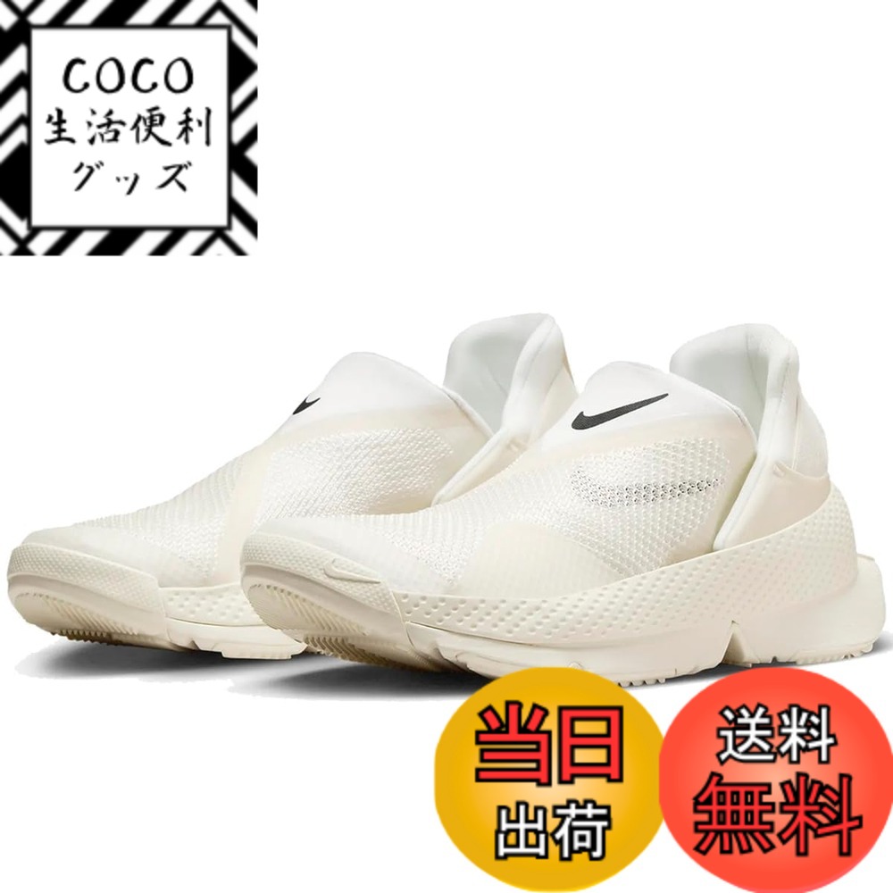 商品情報商品の説明説明 シューレースなしで出かけよう。 簡単に着脱できる、Nikeの画期的なFlyEaseテクノロジーを使用したシューズ。 ヒールが回転軸で開き、完全にハンズフリーで着脱できます。体の動きが制限されている人や、よりすばやく出...