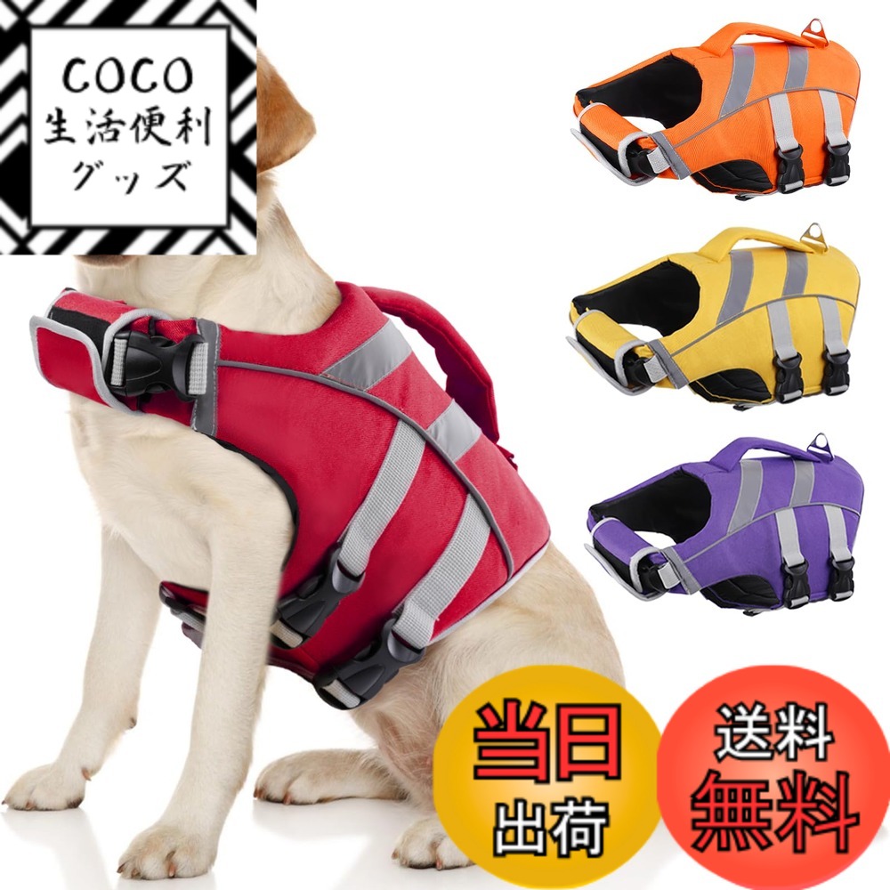 商品情報商品の説明主な仕様 6サイズ展開:Kuoser Dog Life Jacketは、XS、S、M、L、XL、XXLの6サイズに対応しています。 テディ、チワワ、ビーグル、プードル、ブルドッグ、シュナウザー、ラブラドール、ゴールデンレト...