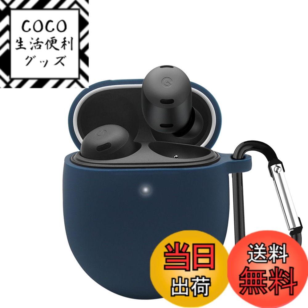 商品情報商品の説明主な仕様 【対応機種】Google Pixel Buds Proに対応保護カバーです。他のモデルには対応しておりませんのでご確認ください。（イヤホンと充電ケースは含まれていません）【柔らかなシリコン素材】Google Pi...