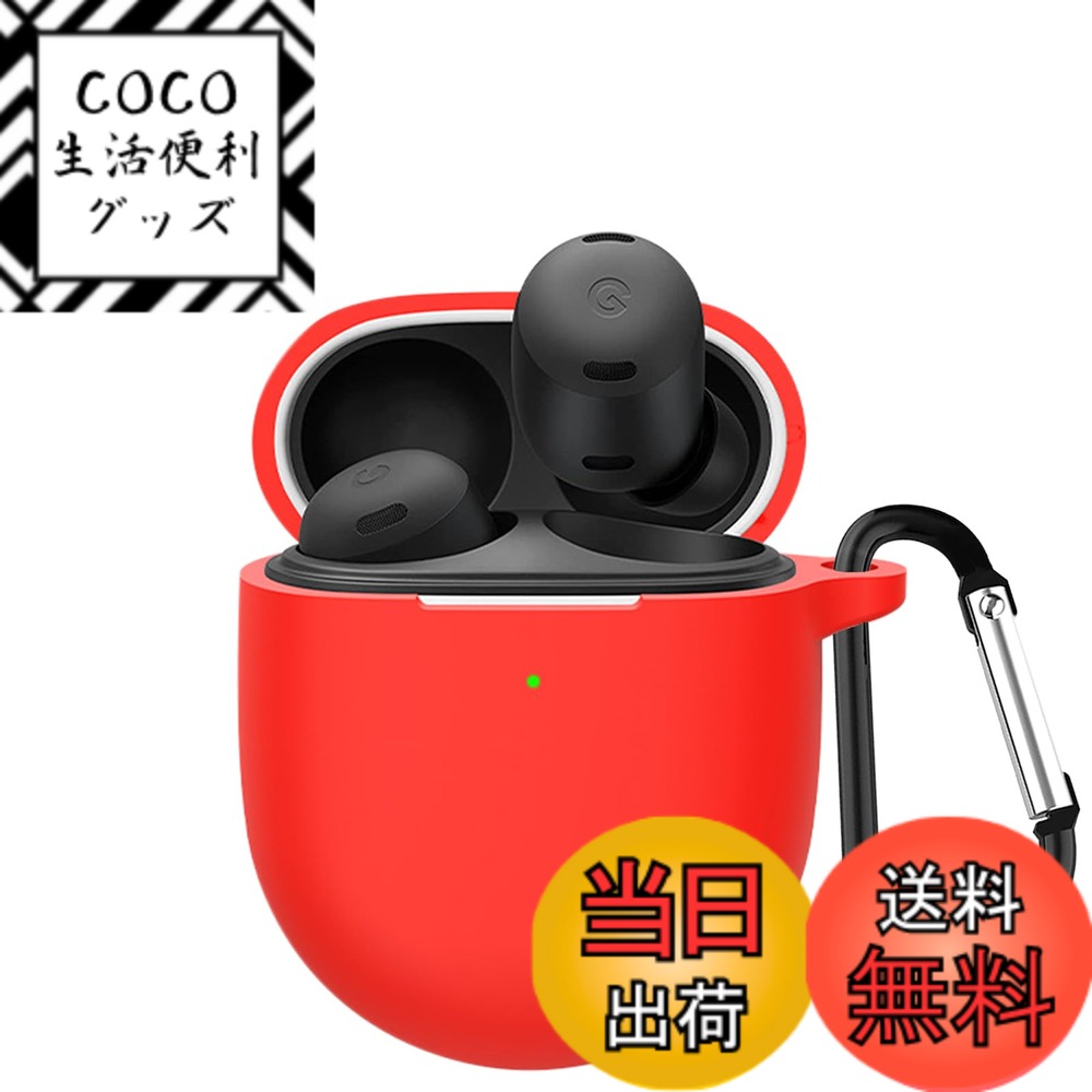 商品情報商品の説明主な仕様 【対応機種】Google Pixel Buds Proに対応保護カバーです。他のモデルには対応しておりませんのでご確認ください。（イヤホンと充電ケースは含まれていません）【柔らかなシリコン素材】Google Pi...