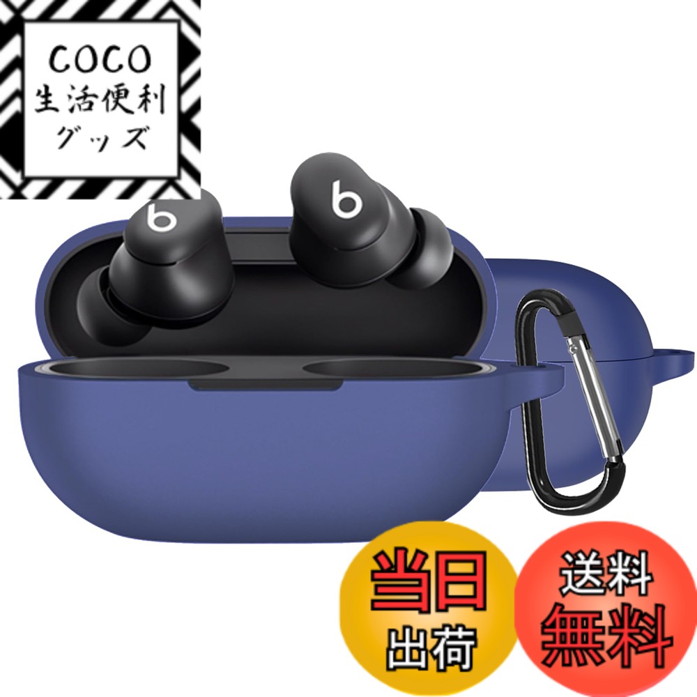 商品情報商品の説明主な仕様 【対応機種】Beats Solo Buds ブに対応保護カバーです。購入前にモデルを事前に確認してください 。注：パッケージにはイヤホン、充電ケース、充電器は含まれていません。【高品質素材】シリコンケースは無臭、...